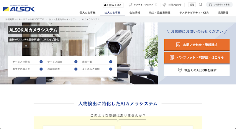 AIカメラとは？仕組みや選び方、おすすめ、活用事例を紹介｜IoTBiz｜DXHUB株式会社